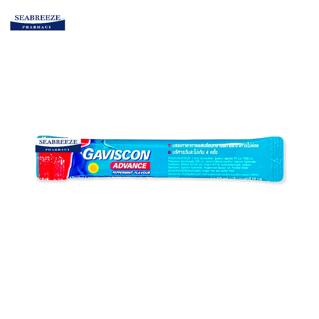 Gaviscon ถูกที่สุด พร้อมโปรโมชั่น - ต.ค. 2021 | BigGo เช็คราคาง่ายๆ