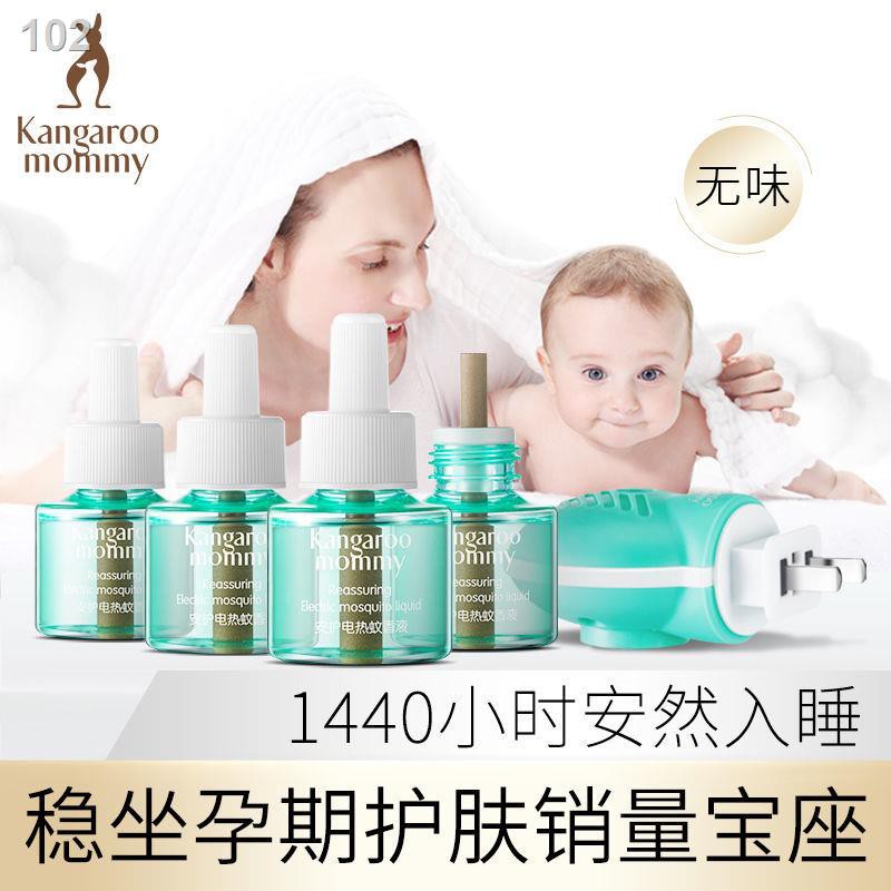 ☁ Kangaroo Mother Electric Mosquito Repellent Liquid ยากันยุงไฟฟ้าไร้ ...