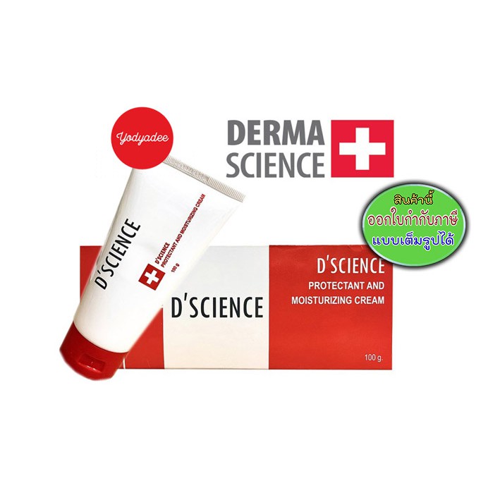 D'Science protectant and moisturizing cream 100gm ครีมปกป้องและให้ความ ...