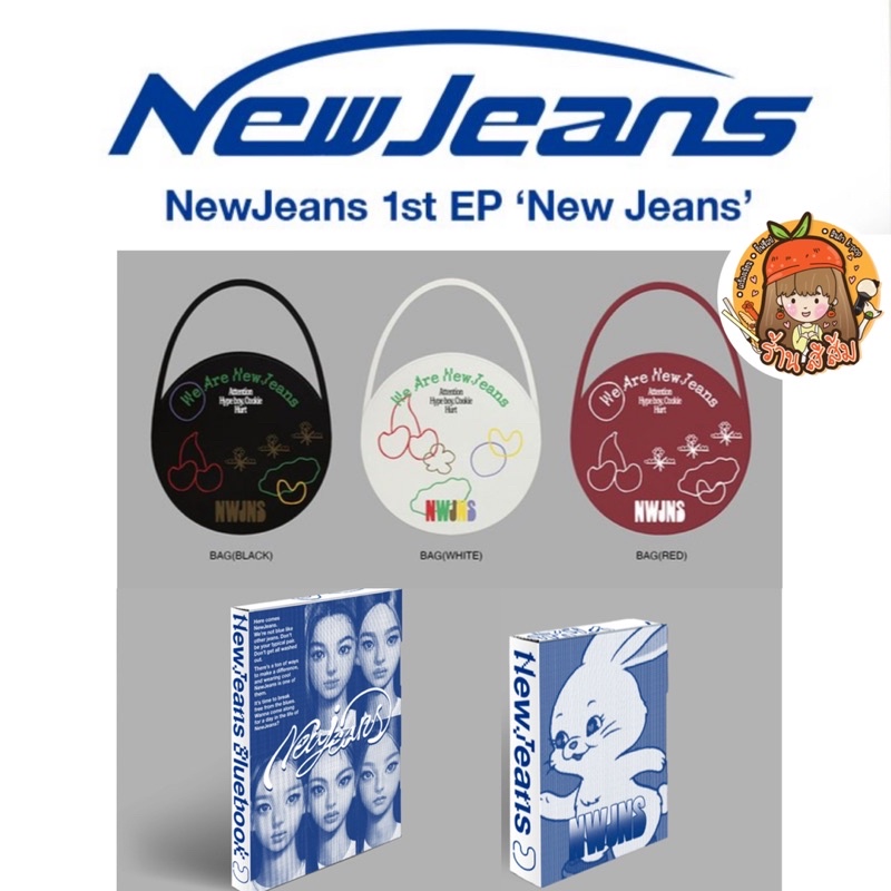 อัลบั้ม NewJeans - 1st EP [New Jeans] : Bluebook/Bag/Weverse - seesom_kpop - ThaiPick