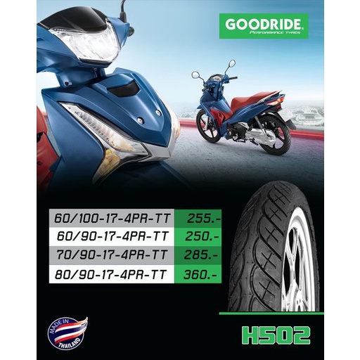 ยางนอก รถมอเตอร์ไซค์ GOODRIDE H502 ลายเวฟ WAVE110i CANOE ขอบ17 ยางรถจักรยานยนต์ คุณภาพสูง - hug ...