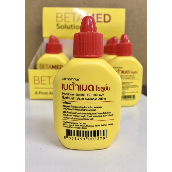 เบต้าเมด be tamed ( สูตรเดียวกับเบตาดีน ) 30 ml ค่าส่งถูกมาก ใช้ได้ทั้ง ...