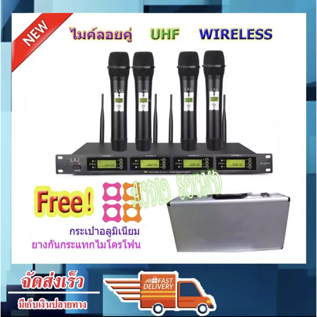 ไมค์ลอยไร้สาย 4ตัว UHFรุ่น LX-4000(พร้อมกระเป๋าพกพา) ส่งไว ส่งฟรี เก็บ ...