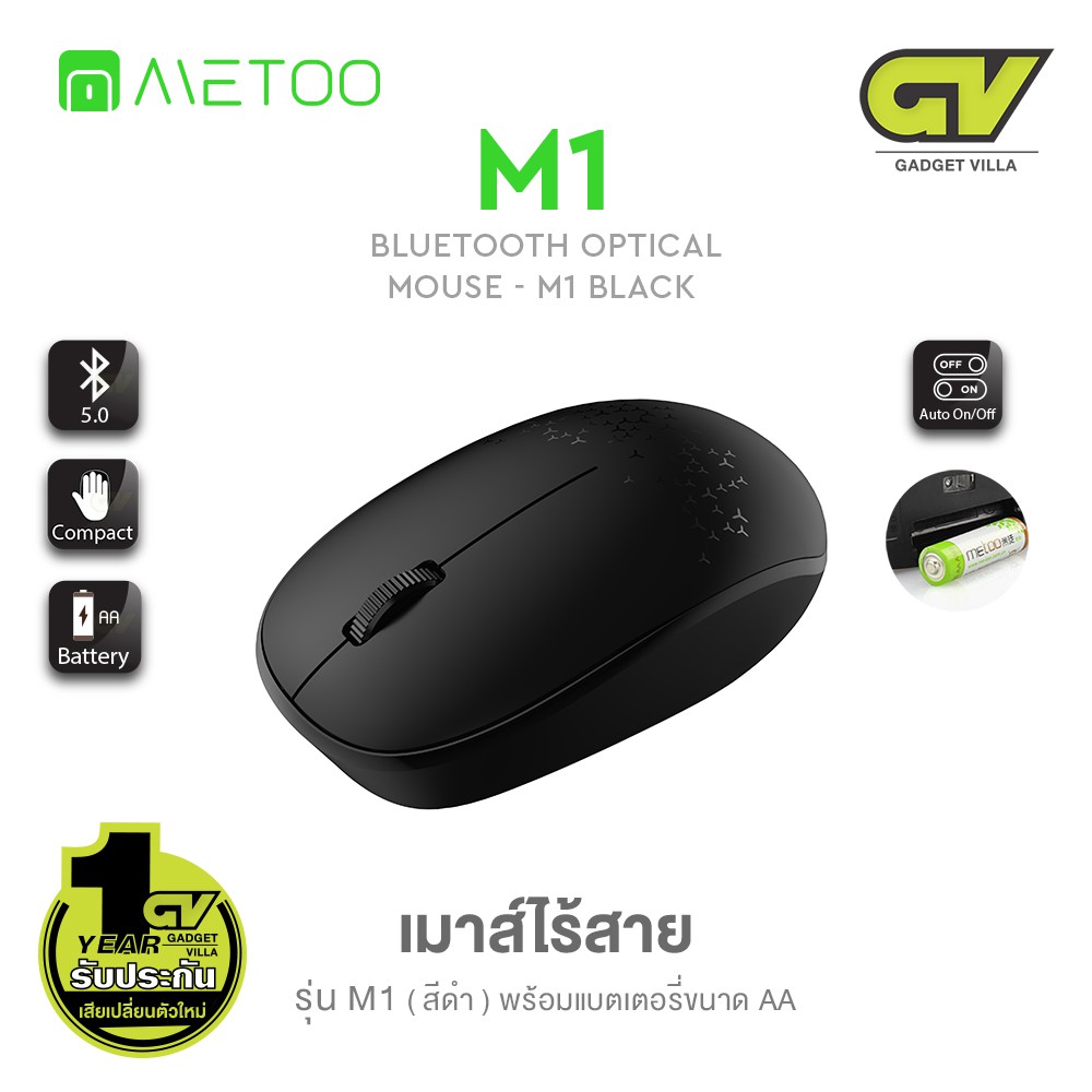METOO รุ่น M1 Bluetooth 5.0 Optical Mouse เมาส์ไร้สาย คลิกไร้เสียง (สี ...
