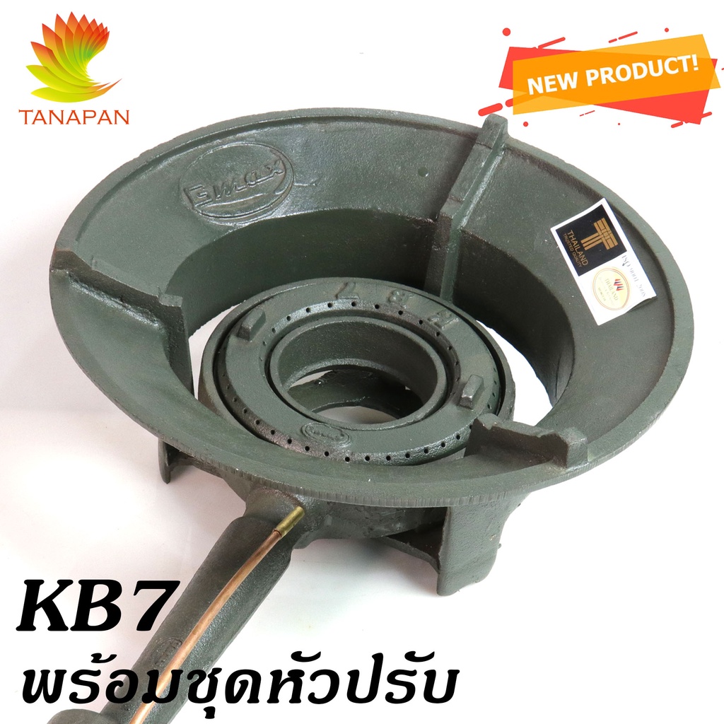 เตาKB7 เตาแม่ค้า เตาฟู่ gmax เตาแก๊สแรงดันสูง ขาสี่เหลี่ยมสูง40cm รุ่น KB7 พร้อมกระทะวาล์ว ขนาด ...