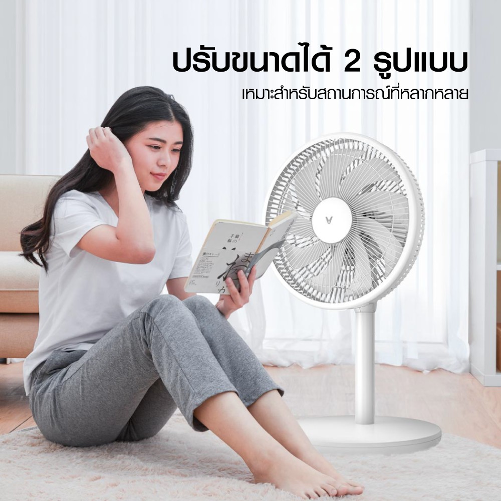 [เหลือ 899 บ. โค้ด 3EZLTWVM] Viomi DC Fan พัดลมตั้งพื้น ปรับระดับได้ ...