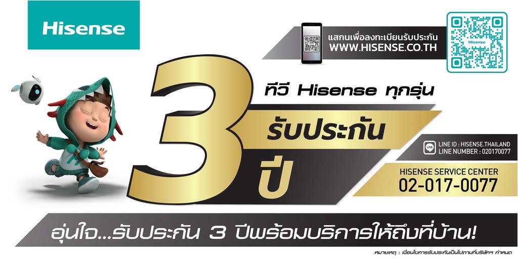 Hisense Official Store, ร้านค้าออนไลน์ | Shopee Thailand