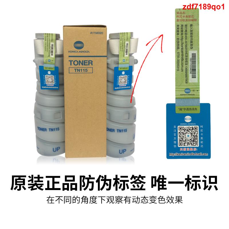 ของแท้ Konica Minolta TN 115 Toner 163V 7616V 7516V 7519V Toner 115b ...