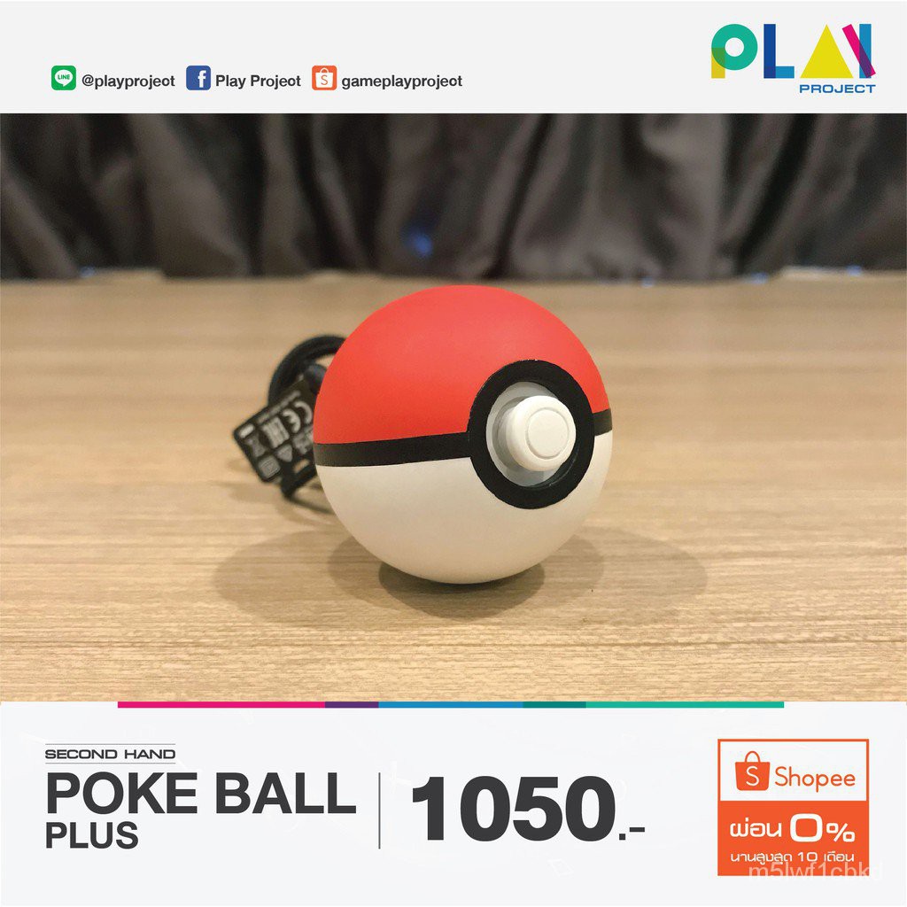 pokeball plus มือสอง ถูกที่สุด พร้อมโปรโมชั่น ต.ค. 2025 | BigGoเช็คราคา ...