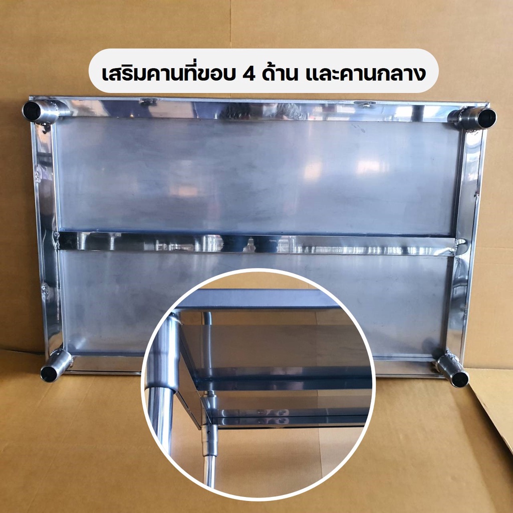 โต๊ะสแตนเลส โต๊ะวางของในครัว โต๊ะครัว 74x115x75ซม. สแตนเลส304 หนา1.2มิล ...