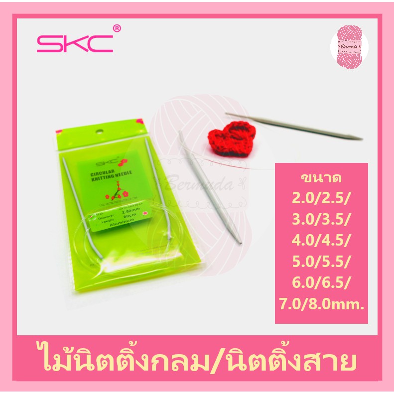 ไม้นิตติ้งกลม ถูกที่สุด พร้อมโปรโมชั่น ต.ค. 2025 | BigGoเช็คราคาง่ายๆ