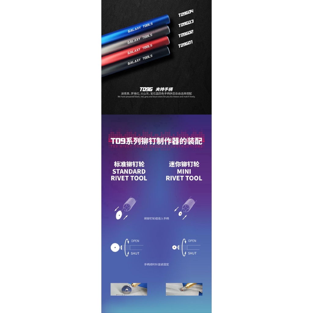 GALAXY-MODEL Rivet Maker Tool Multiple Size, No Handle, Can Be Use With ...