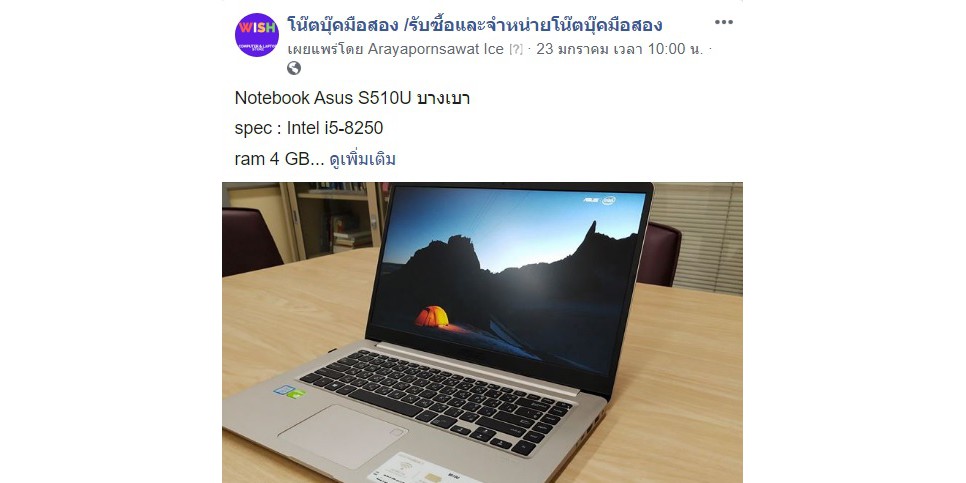 WISH Computer & Laptop store, ร้านค้าออนไลน์ | Shopee Thailand