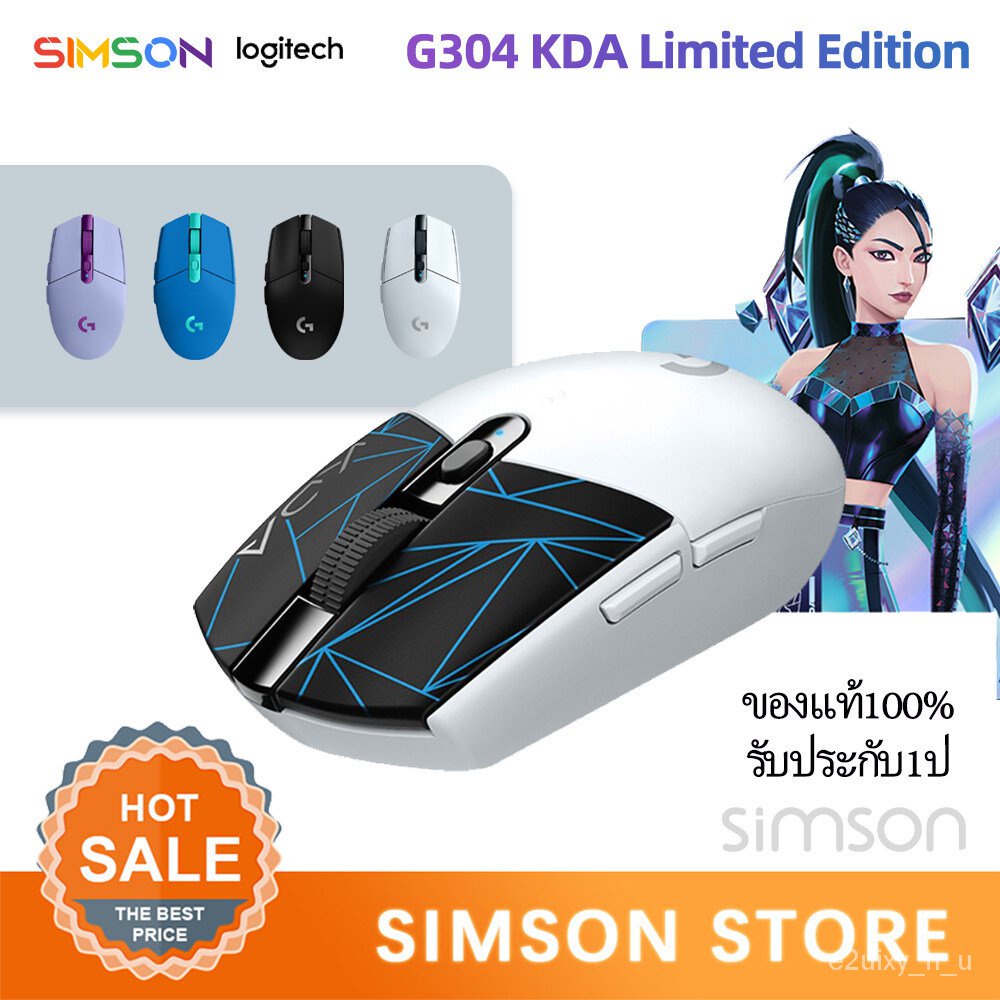 Logitech G304 KDA Lightspeed Wireless Gaming Mouse LOL KDA G502 Hero ...