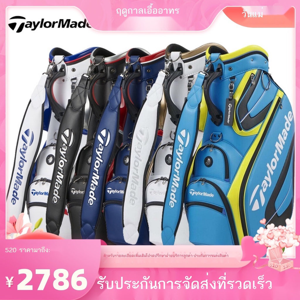 (ใหม่) Taylormade TaylorMade V95769 Golf Men s Standard Ball Bag Car ...