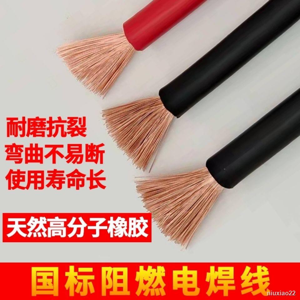 919 dx Wire Cable 16 25 35 50 Flat Square Target Welding Machine D4zA - dkyzoc0e09 - ThaiPick