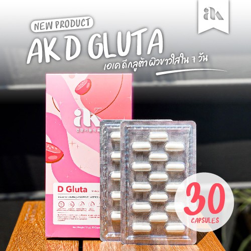 D gluta Dieatary Supplement Product ผลิตภัณฑ์เสริมอาหาร ดี กลูต้า 1 ...