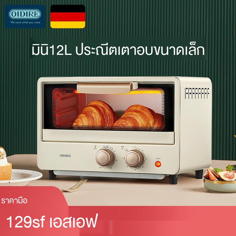 เตาอบa เครื่องa♕Germany OIDIRE เตาอบไฟฟ้าในครัวเรือนขนาดเล็กเบเกอรี่มัล ...