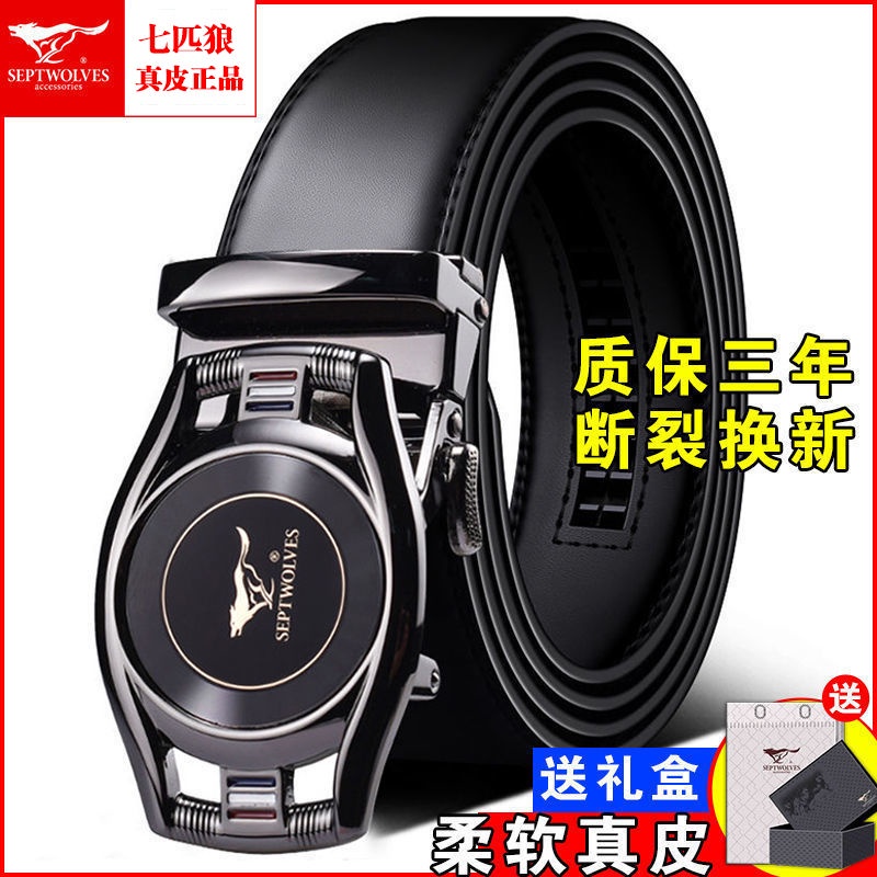 เข็มขัด ☒ Seven Wolves Belt Men s Leather Automatic Buckle Belt Trend ...