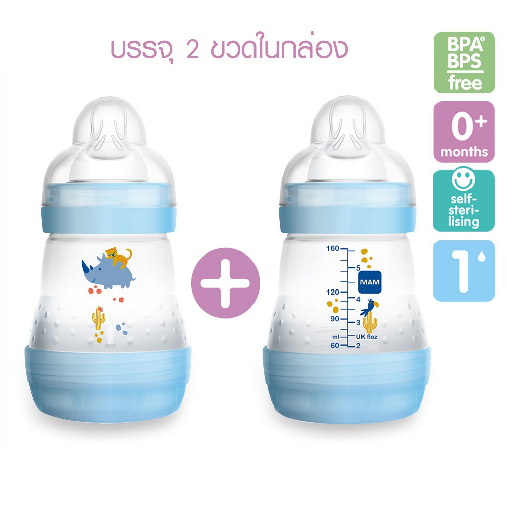 MAM ขวดนม B716 BPAfree ป้องกันโคลิค 5.5 ออนซ์ (160ml) แพ็คคู่ - vtkids - ThaiPick