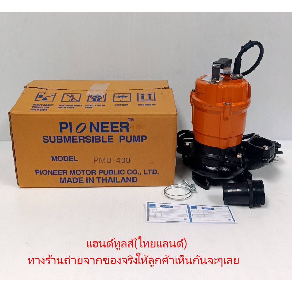 Pmu400 ถูกที่สุด พร้อมโปรโมชั่น ม.ค. 2023|BigGoเช็คราคาง่ายๆ