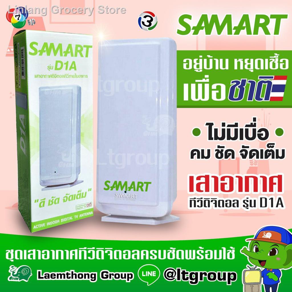 เครื่องใช้ในครัวเรือนขายดีมาก เสาดิจิตอล Samart D1a เสาภายใน ที่ดี ...