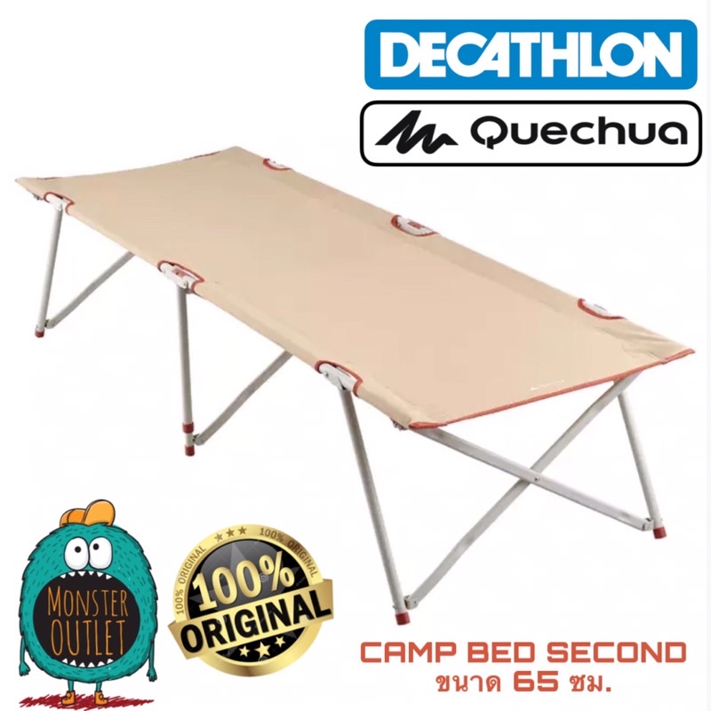 เตียงสนาม quechua decathlon รุ่น CAMP BED SECOND ขนาด 65 ซม - monster ...