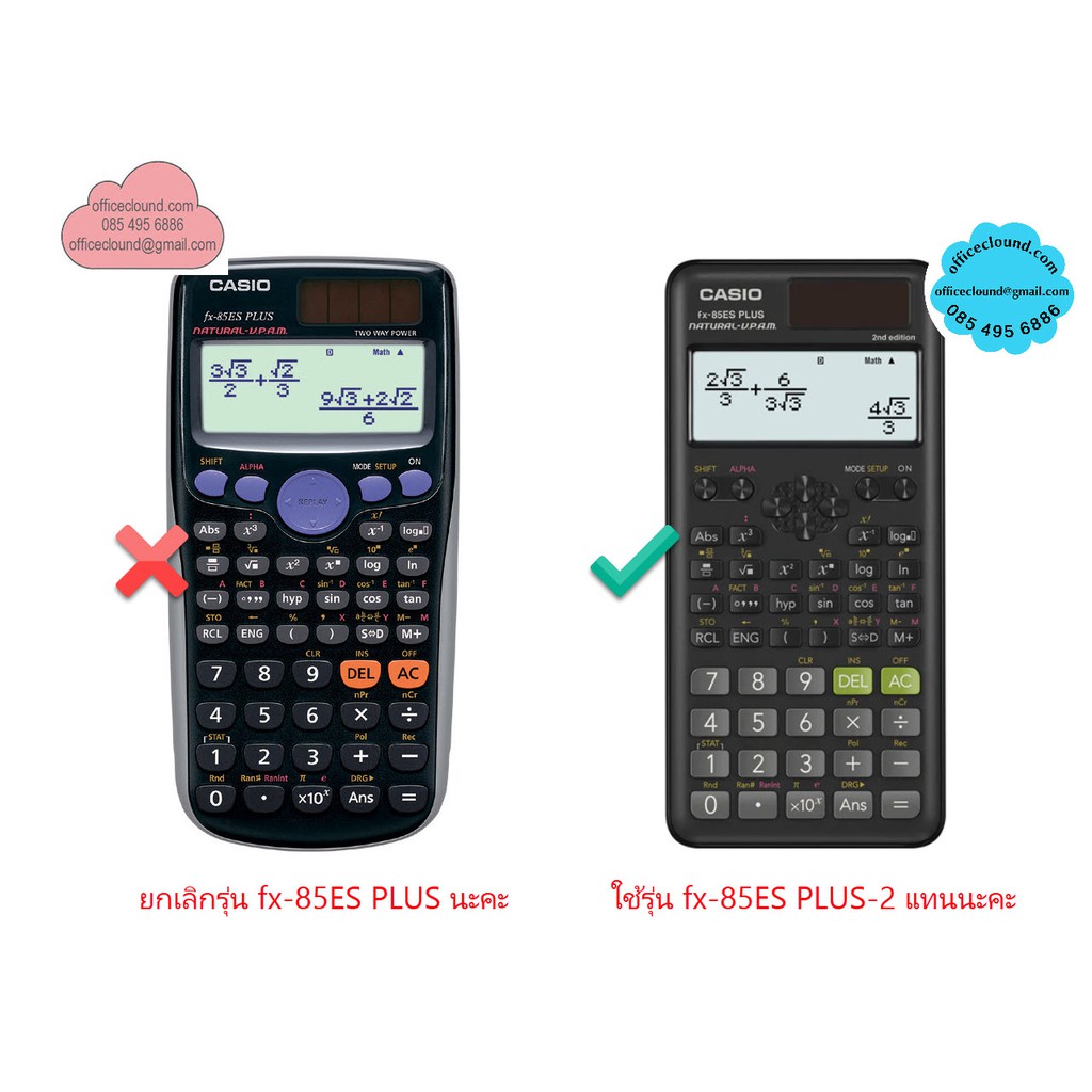 fx-85ES PLUS ใช้ fx-85ES PLUS-2 แทน เครื่องคิดเลขวิทยาศาสตร์ Casio ของ ...