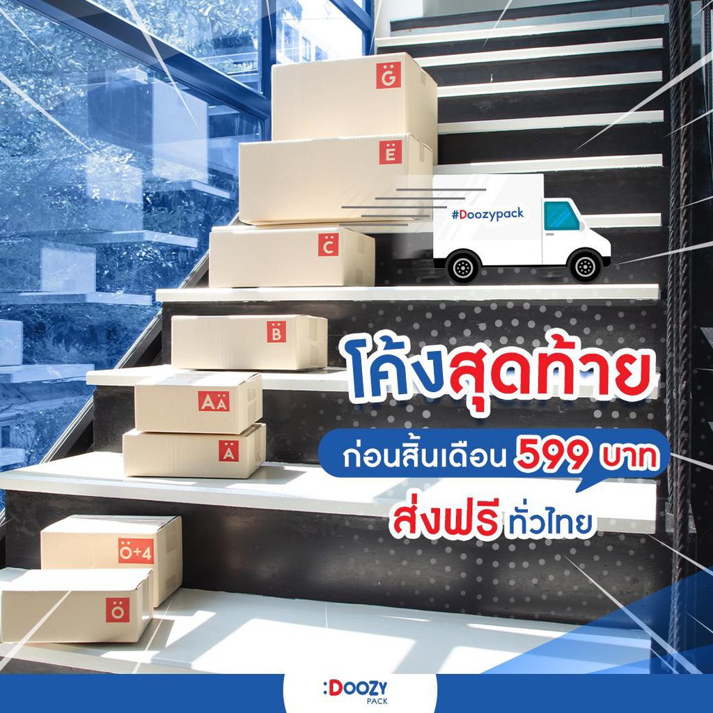 จุดประเทศไทย HotSale！ กล่องไปรษณีย์ ขนาด C ( 20 x 30 x 11 ซม.) แพ็ค 20 ...