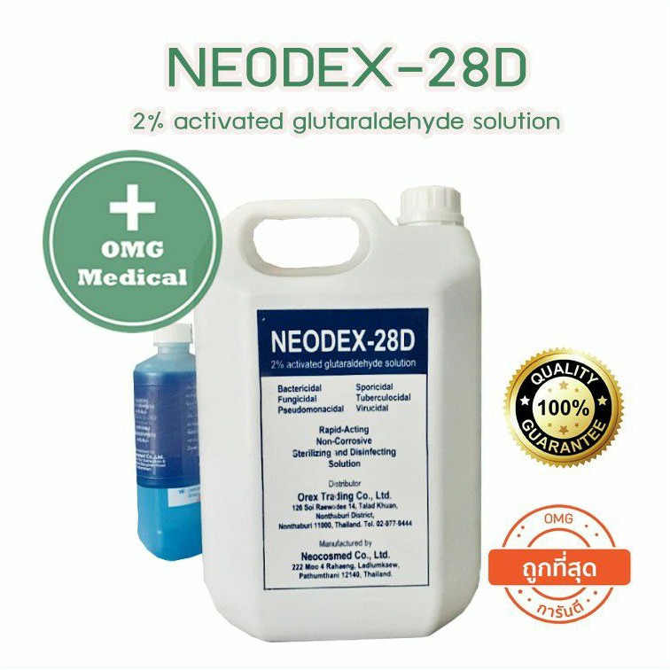 น้ำยาฆ่าเชื้อ NEODEX-28D 2% activated glutaraldehyde solution ขนาด 5 L ...