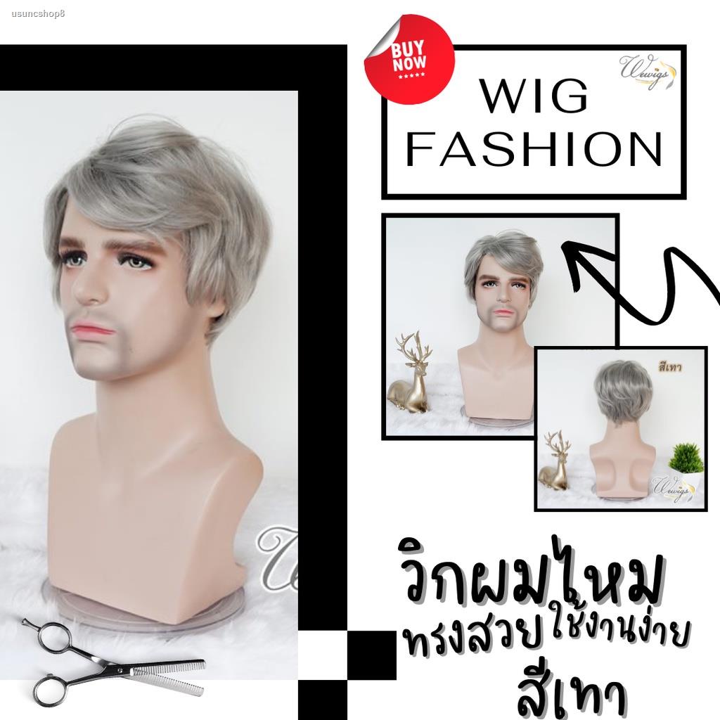 จัดส่งเฉพาะจุด จัดส่งในกรุงเทพฯWC158 จัดส่งรวดเร็ว วิกผมผู้ชาย วิกผม ...