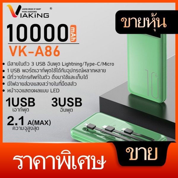 ส่งฟรี EMS ️ Viaking Powerbank รับประกัน1ปี 10000mAh 20000mAh มีสายใน ...
