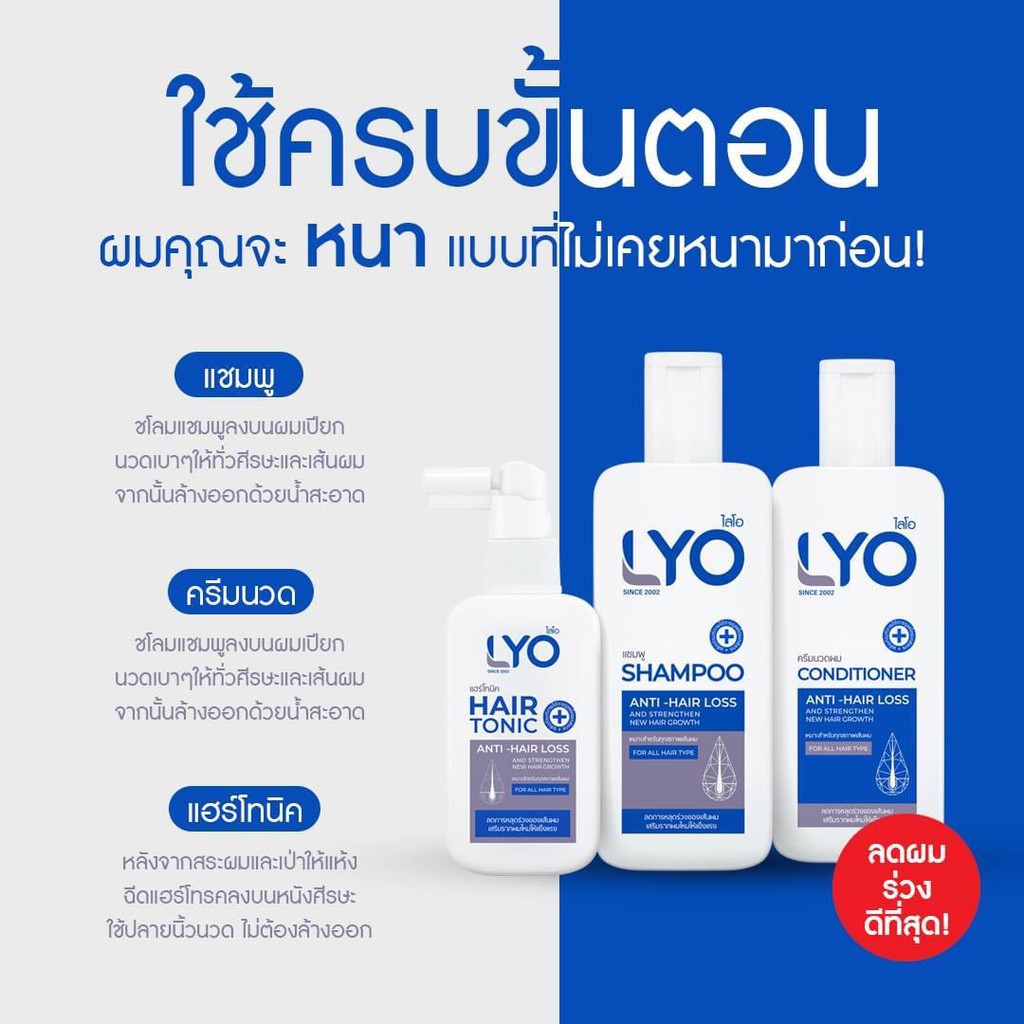 lyo จัดโปรโมชั่นพิเศษ ซื้อ 1แถม3 จัดส่งฟรี เก็บเงินปลายทาง - life ...