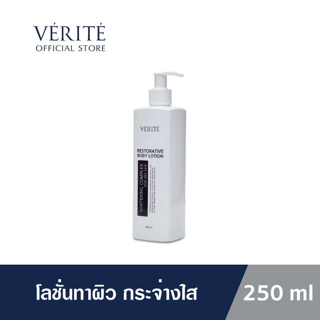 Verite Restorative Body Lotion 250 ml. เวอริเต้ รีสตอร์เรทีฟ บอดี้ ...
