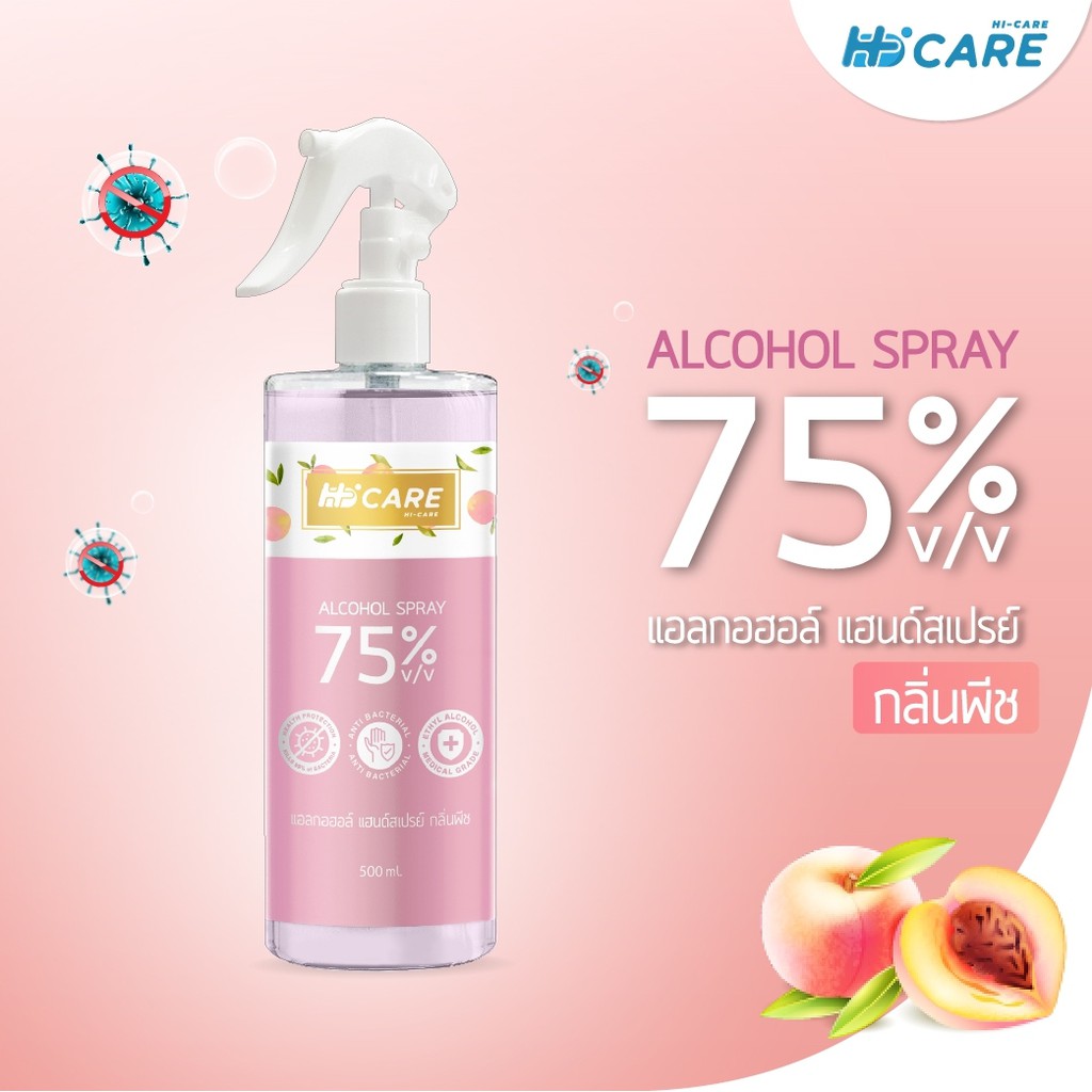 Hi-Care สเปรย์แอลกอฮอล์ กลิ่นพีช (Alcohol Spray 75 vv) - hijet_official ...