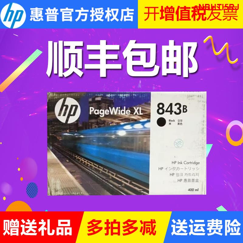 Original HP HP 843B XL4000 4500 5000 5100 ตลับหมึกเครื่องความเร็วสูง ...