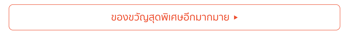 Shopee 8.15 Mid Month Sale โปรกลางเดือน l เครื่องใช้ไฟฟ้าราคาเซอร์ไพรส์