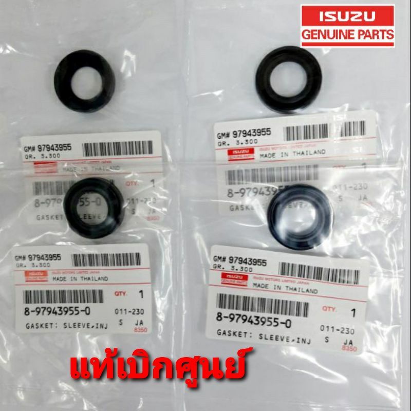 ซีลแป๊ปหัวฉีด(แท้) D-MAX ปี 2005-2015 4JJ1,4JK1 ราคาต่อชิ้น | Shopee ...