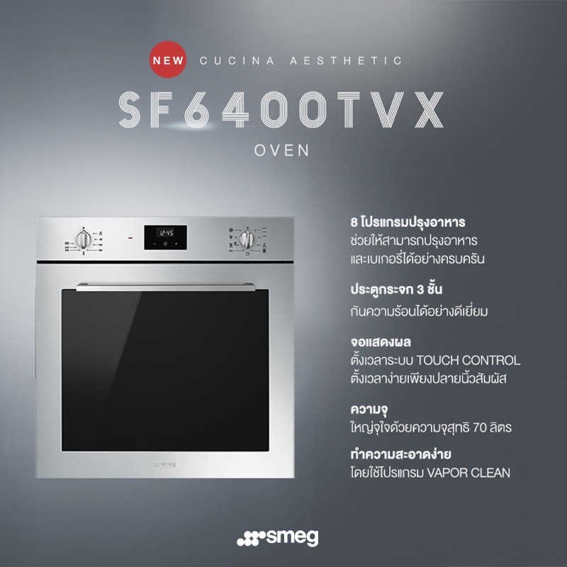 SMEG เตาอบ SF6400TVX - sweetscocoa - ThaiPick