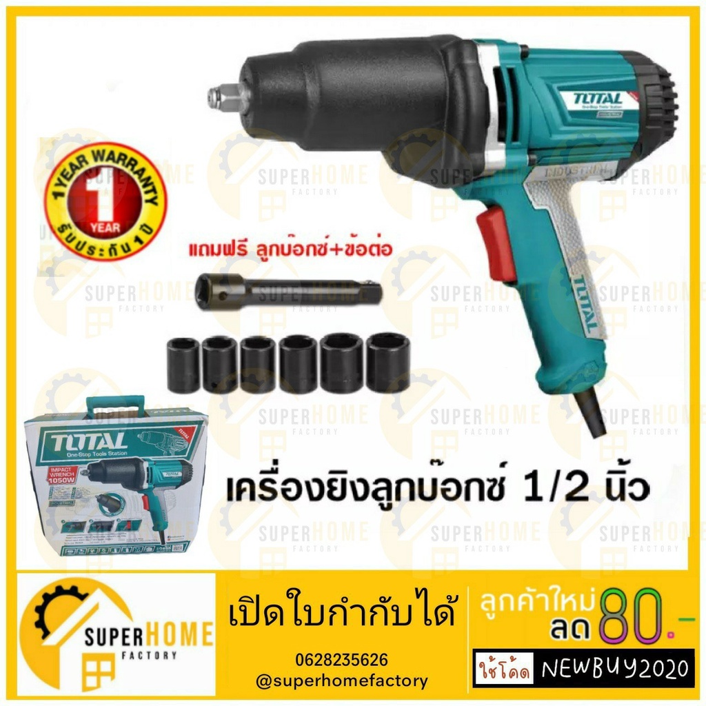 บล็อคไฟฟ้า1นิ้ว ถูกที่สุด พร้อมโปรโมชั่น เม.ย. 2023|BigGoเช็คราคาง่ายๆ