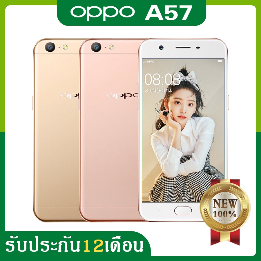 OPPO A57 โทรศัพท์ราคถูก โทรศัพท์มือถือ 3+32G โทรศัพท์ มือถือราคาถูกๆ 5.2 นิ้ว HD มือถือ สมาร์ท ...