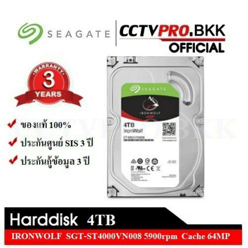 Harddisk 1TB 2TB 3TB 4TB Seagate Skyhawk WD HDD CCTV ฮาร์ดดิสสำหรับกล้องวงจรปิด - cctvpro.bkk ...