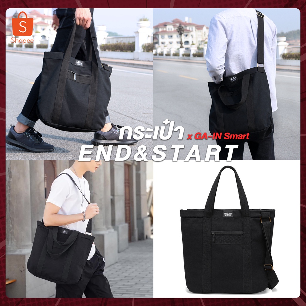 BAGB002 ???? พร้อมส่ง????แบนด์ END&START กระเป๋าผ้า กระเป๋าผ้าแบบหนา กระเป๋าผ้าหิ้ว กระเป๋าผ้า ...
