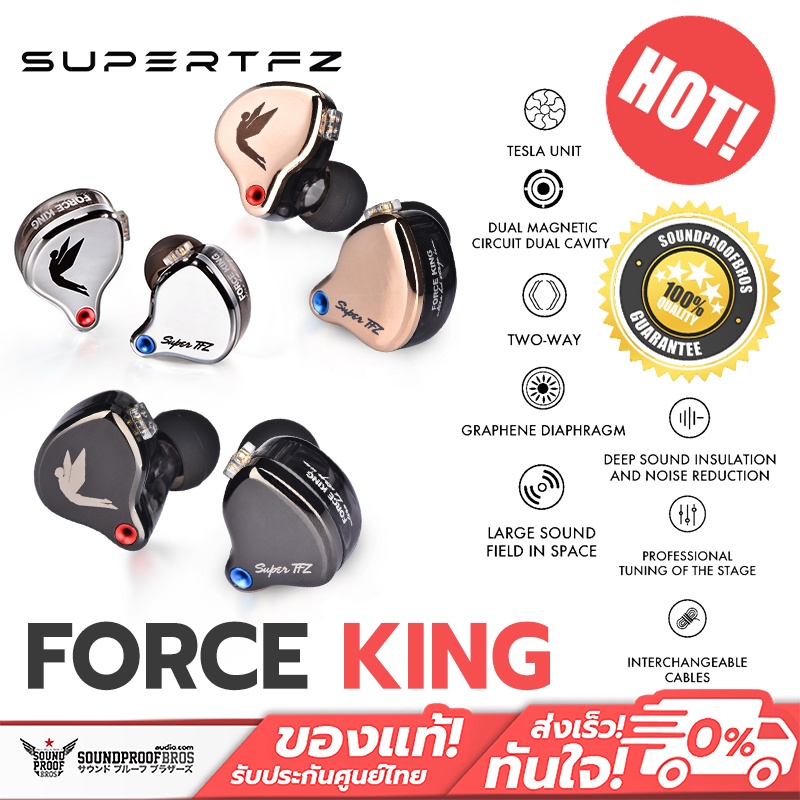หูฟัง SuperTFZ Force king หูฟัง Super Dynamic | Shopee Thailand