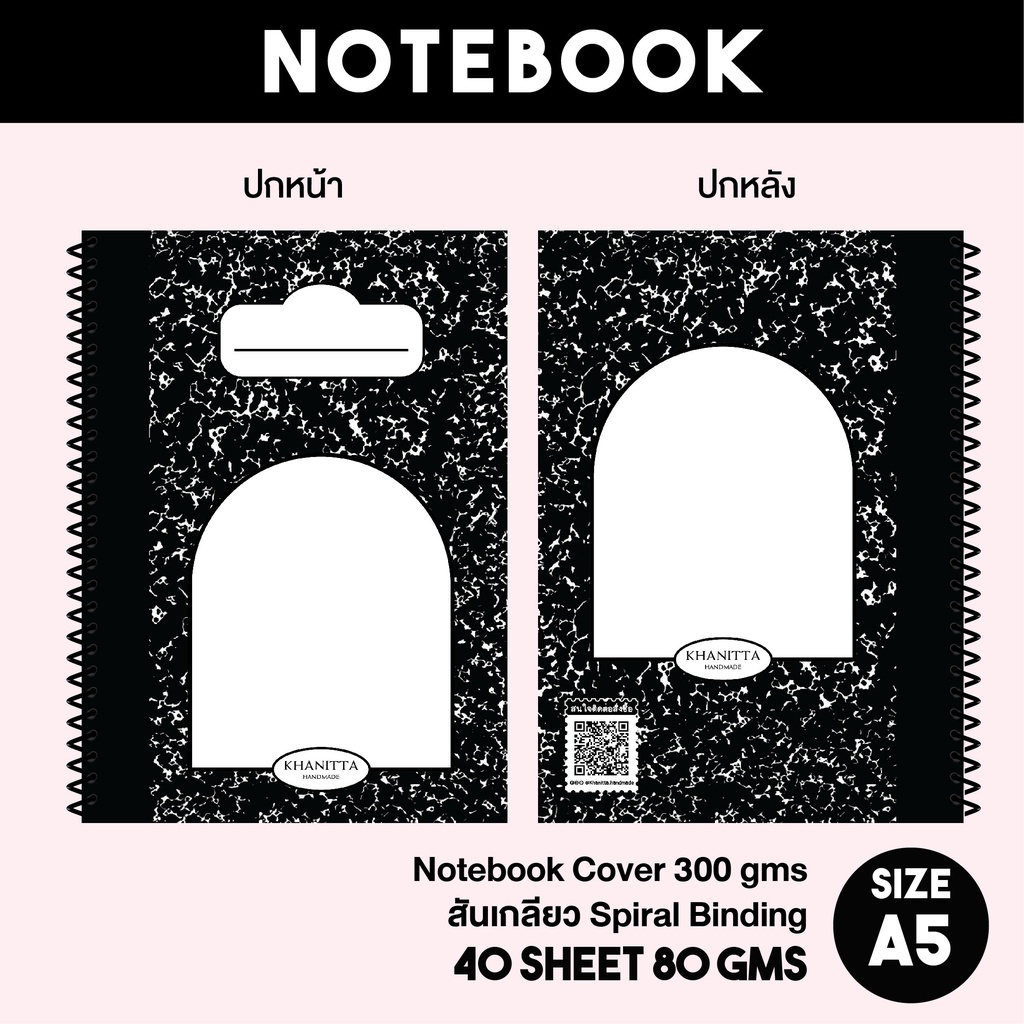 Notebook สมุดโน๊ต สมุดจดบันทึก สันเกลียว A5 40 แผ่น ปกหนา 300 แกรม หมึก ...
