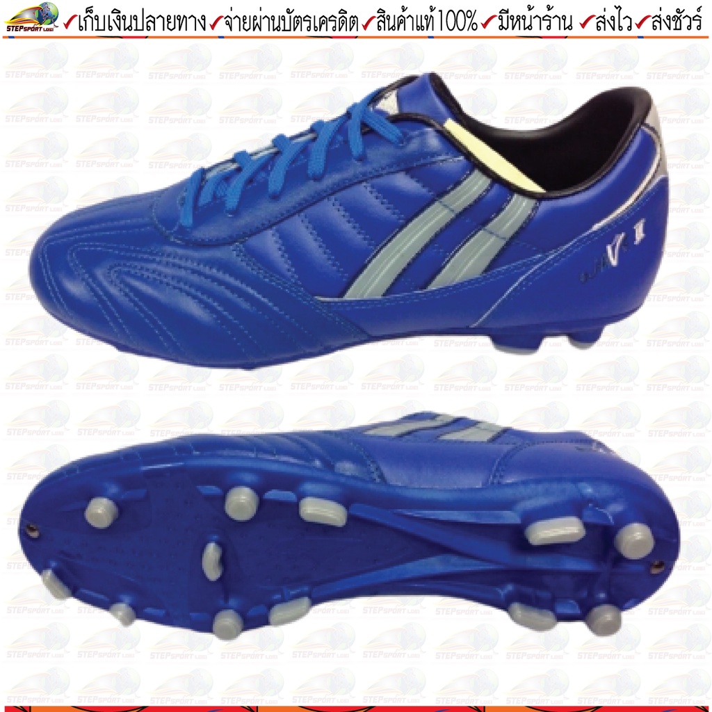 Pan(แพน)รองเท้าฟุตบอล รองเท้าสตั๊ด Pan WAVE II FUTBAL รหัสสินค้า PF ...