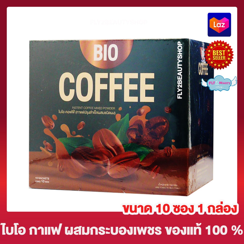 Bio Coffee à¸ à¸²à¹ à¸Ÿ à¹„à¸šà¹‚à¸­ à¸ à¸²à¹ à¸Ÿà¸›à¸£à¸¸à¸‡à¸ªà¸³à¹€à ...