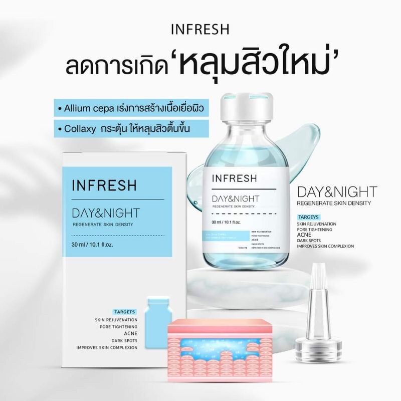 Infresh เซรั่มรักษาหลุมสิวสูตรเร่งรัด หายขาดถาวร - tbmshop27 - ThaiPick