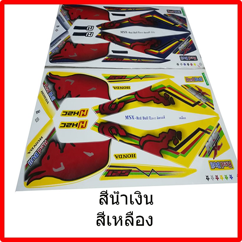 สติกเกอร์ msx ปี 2015 รุ่น red bull เคลือบเงาแท้ทั่งแผ่น | Shopee Thailand