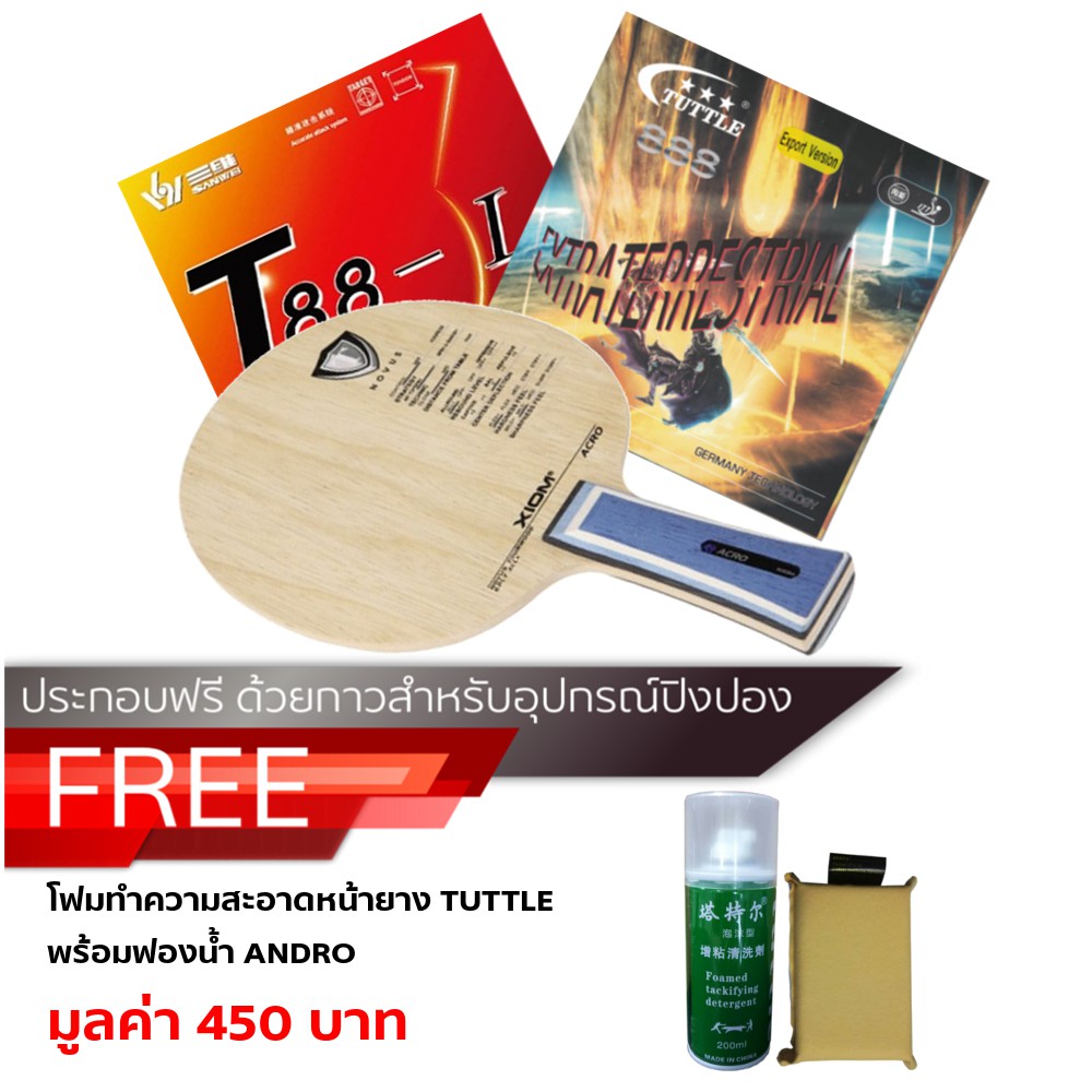 ไม้ปิงปองประกอบ XIOM ACRO + ยางปิงปอง TUTTLE 888 EXTRA TERRESTRIAL ...